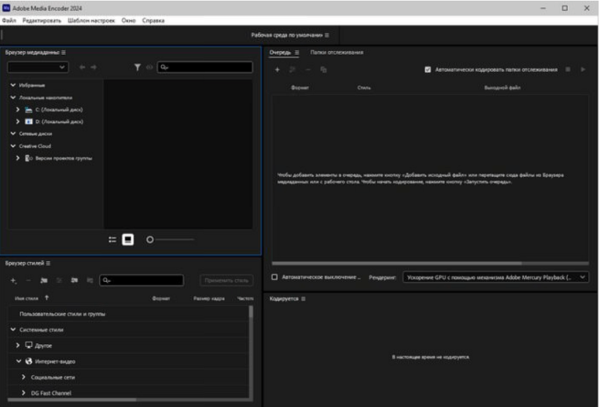 Adobe Media Encoder CC 2024 - v24.3.0 - Artista Pirata