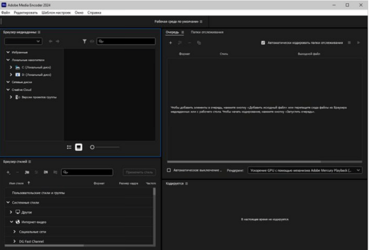 Adobe Media Encoder CC 2024 - v24.3.0 - Artista Pirata